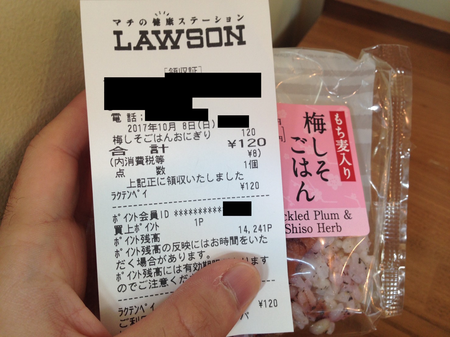 RPayローソン使い方3 | 節約とお金のサイト The saving